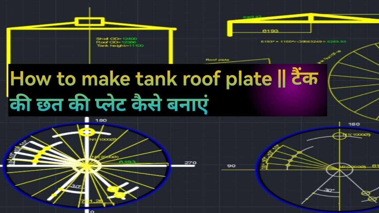 How to make tank roof plate || टैंक की छत की प्लेट कैसे बनाएं || tank ...