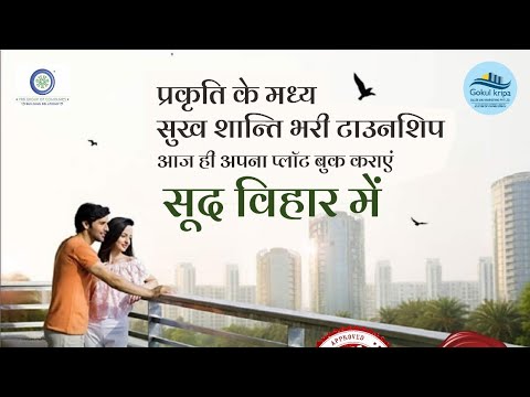 •SOOD VIHAAR,PROJECT KOTA || UIT & KDA APPROVED || KOTA-JUNCTION || # ...