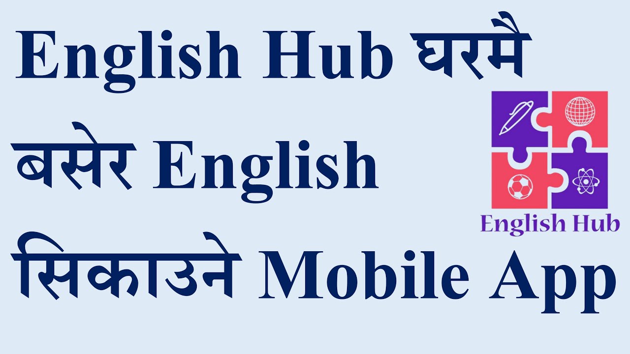 English Hub घरमै बसेर English सिकाउने Mobile App, Learn English - YouTube