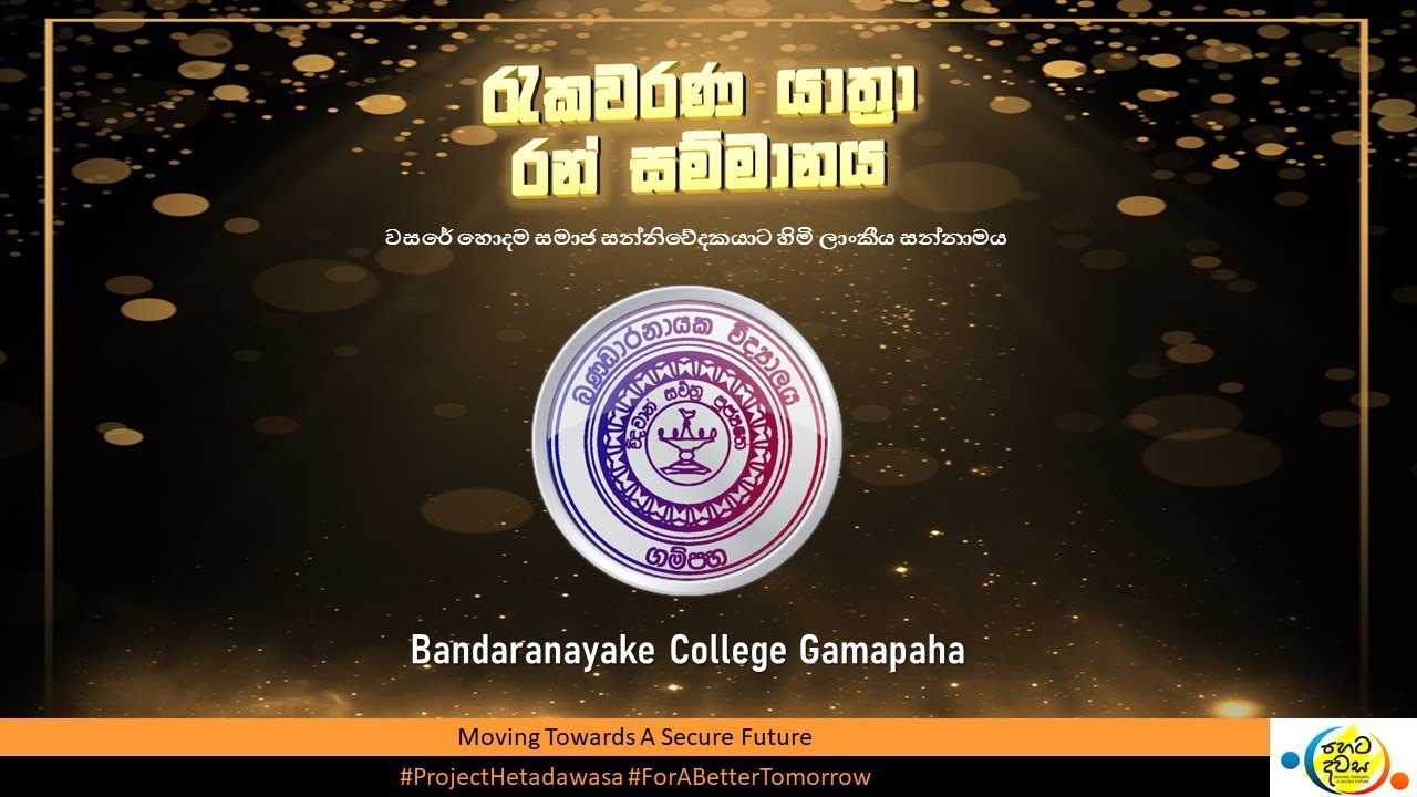 Bandaranayake College Gampaha - YouTube