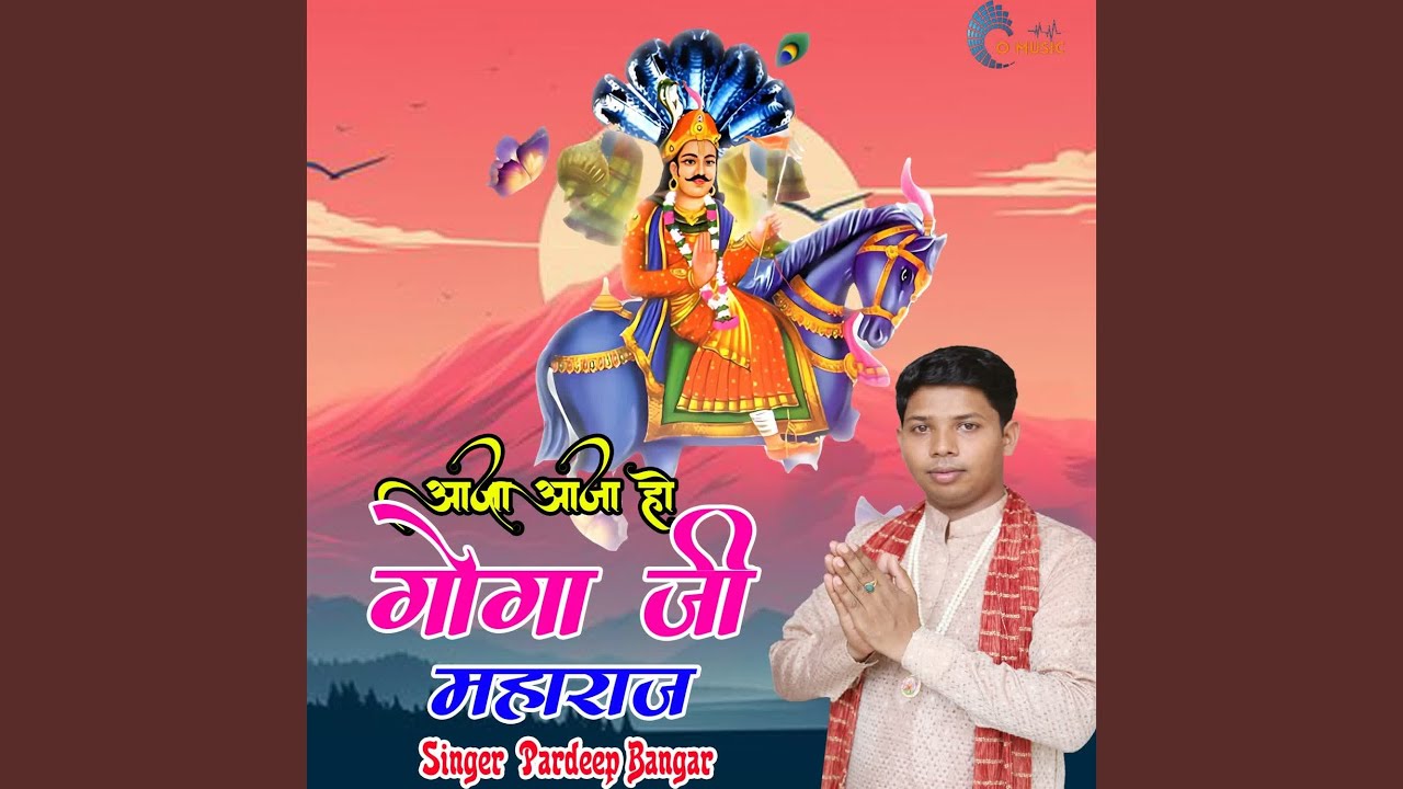 Aaja Aaja Ho Goga Ji Maharaj - YouTube