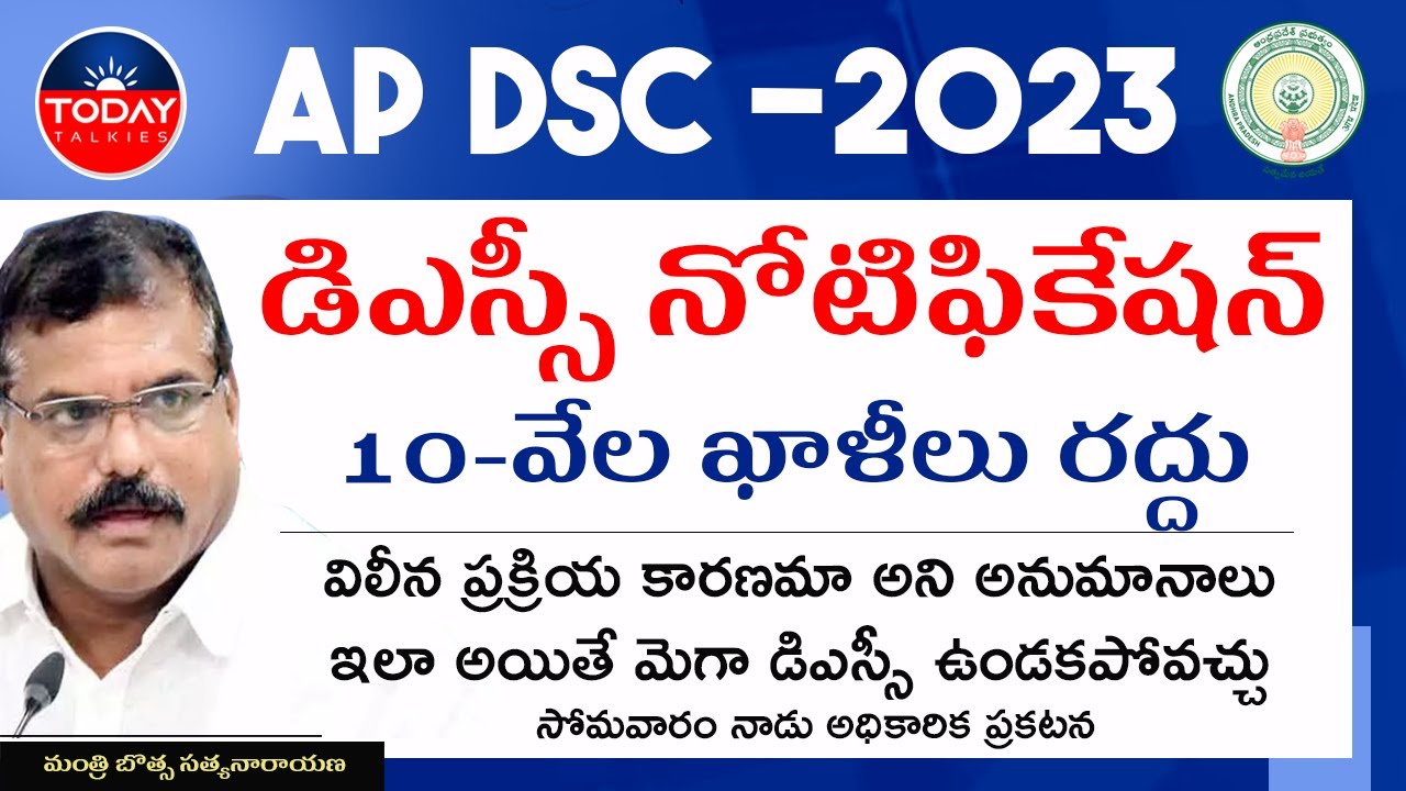 AP DSc Posts latest update | AP DSc Notification 2023 latest News ...