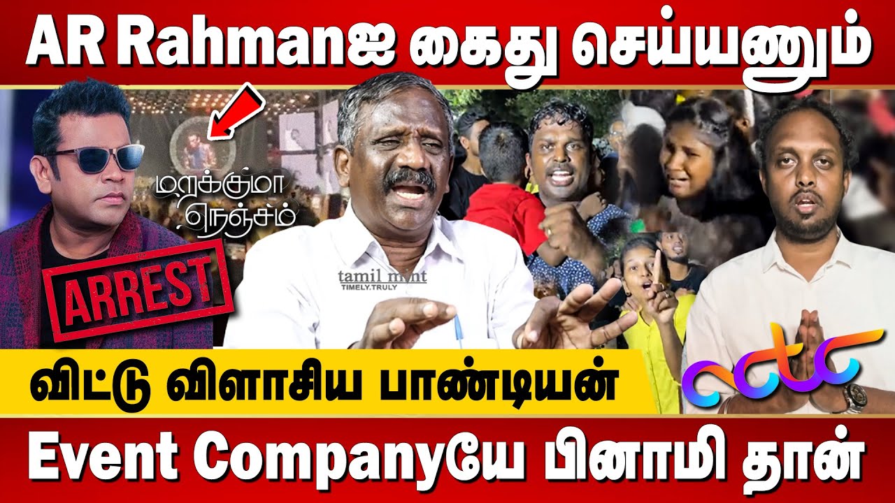 Journalist Pandian exposes ACTC's Scam in AR Rahman Concert | SCAM 2023 ...