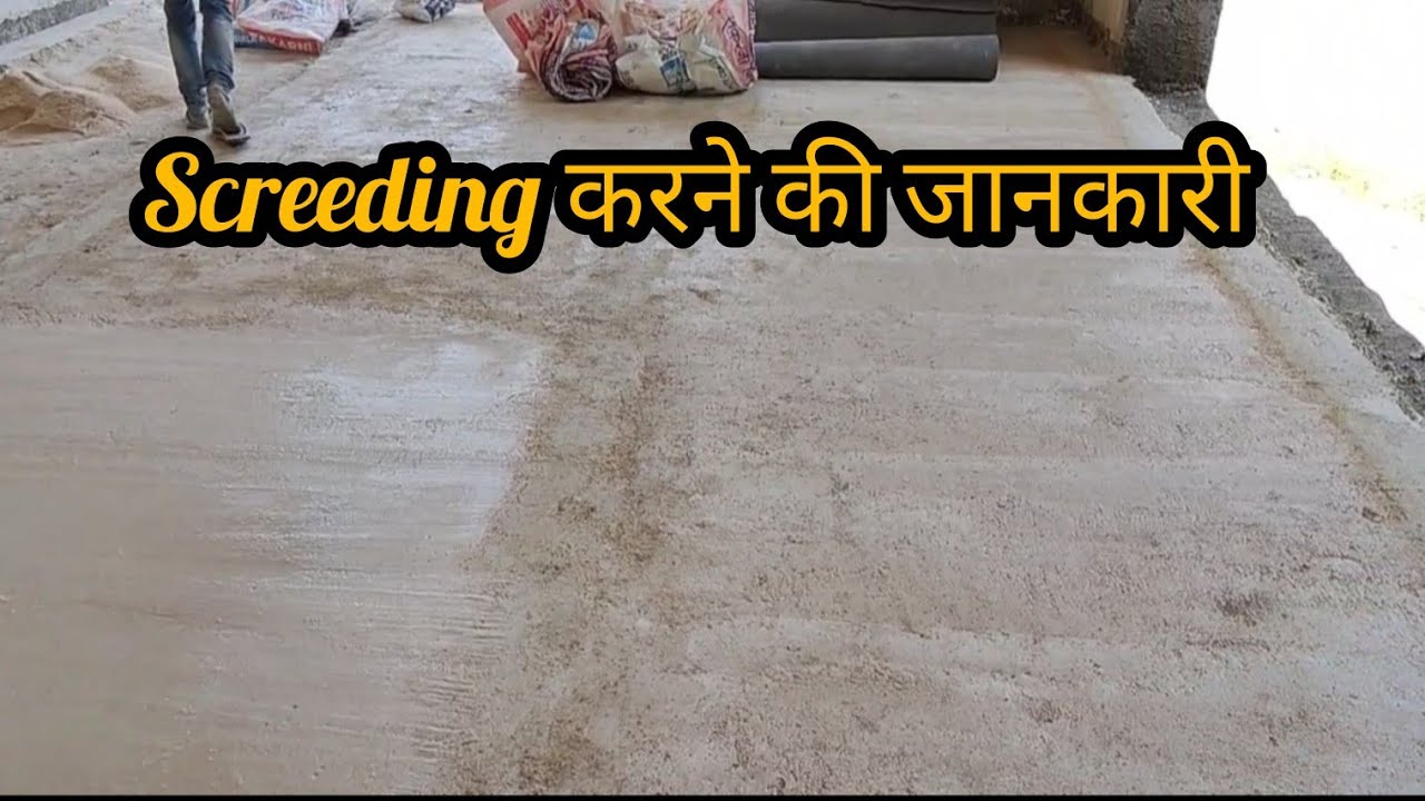 Floor Screeding work || Screeding करने की जानकारी - YouTube