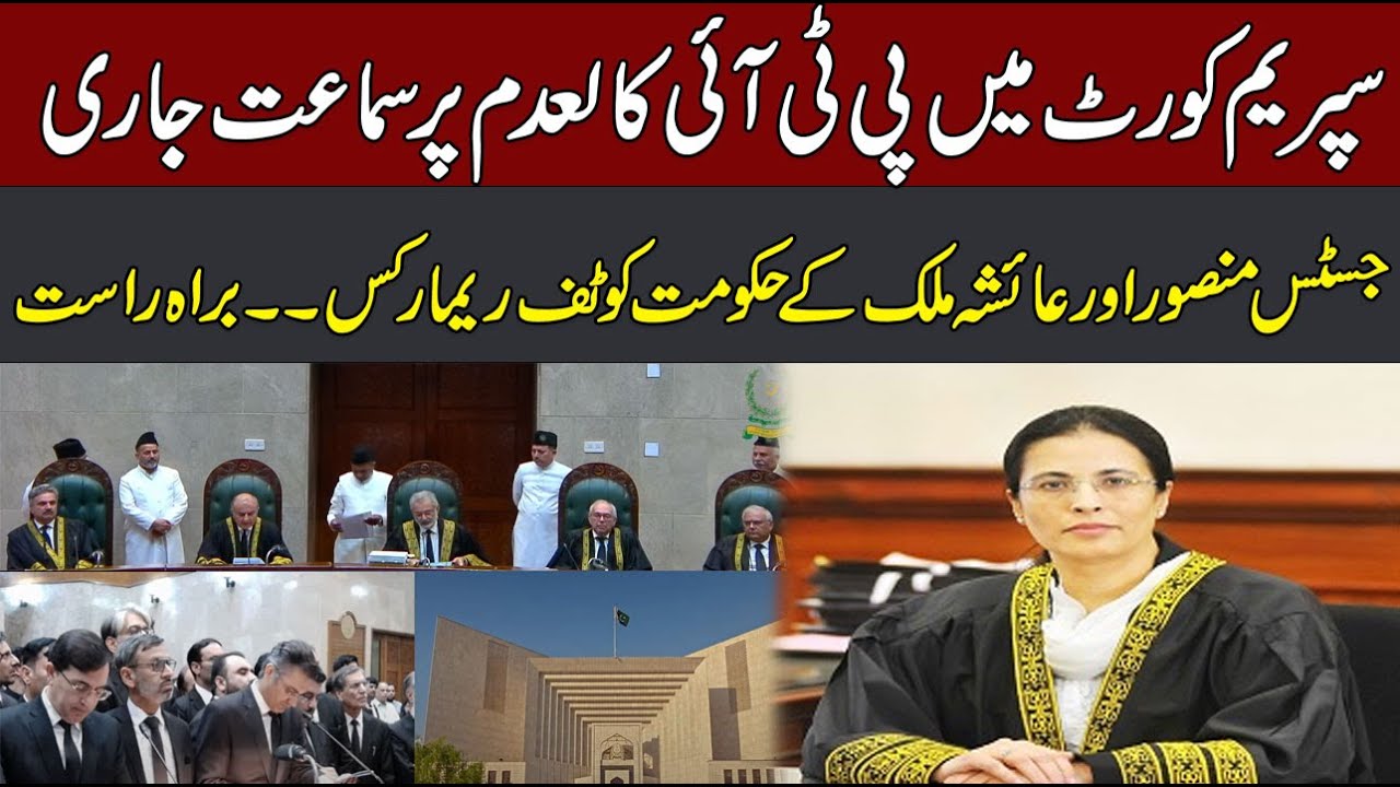 Live : Supreme Court In Action On PTI Ban | PTI Lawyer Blasting ...