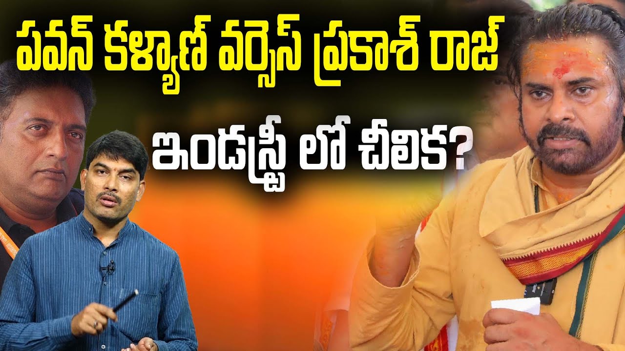 Pawan Kalyan shocking comments About Prakash Raju | Tirupathi Laddu ...