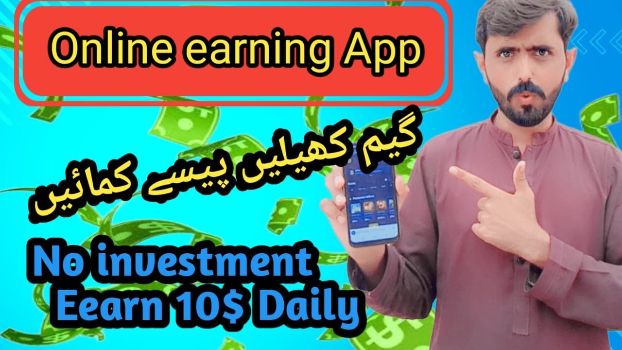 online earning app in pakistan | earn 10$ daily | No investment - YouTube