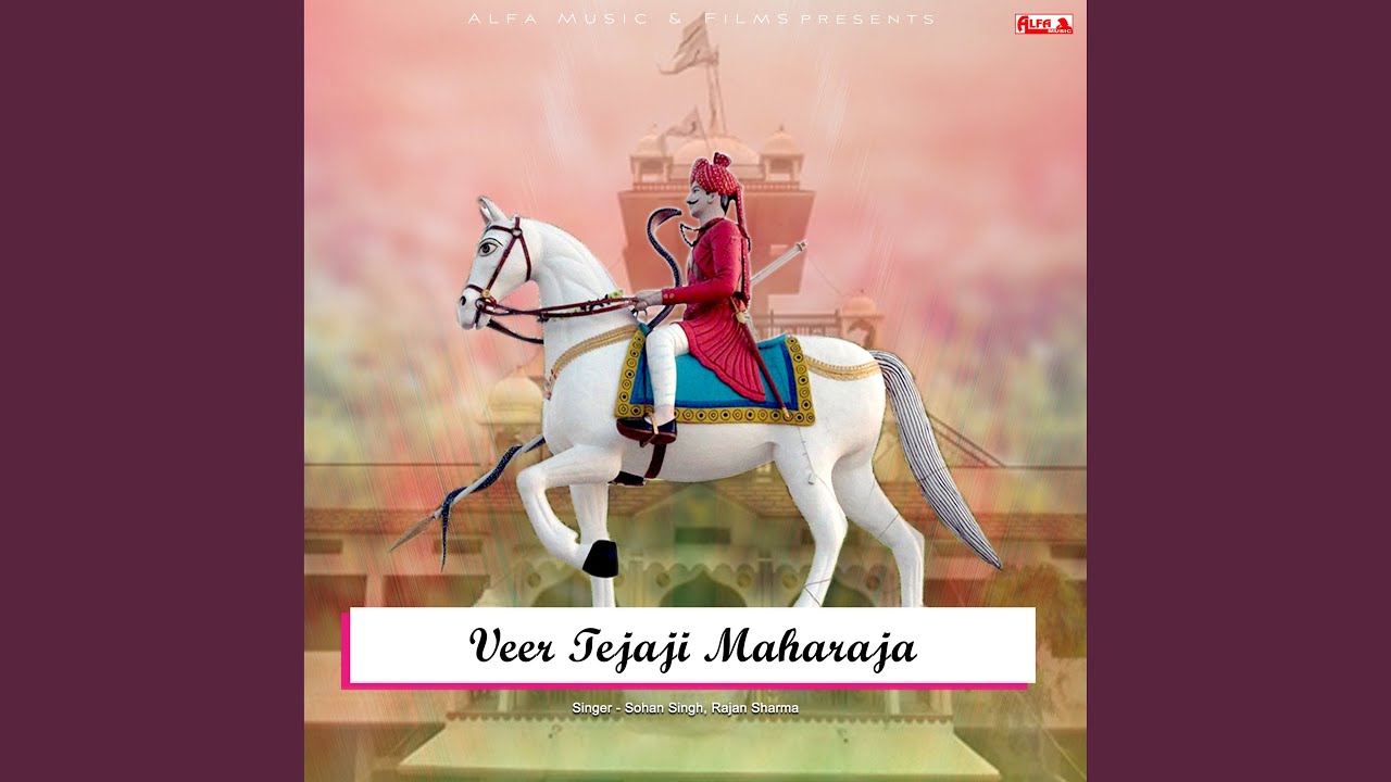 Baaje Chhe Nobat Baja Veer Tejaji Maharaja - YouTube
