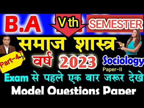 B.A.5th Sem||Paper-2,Pt-4||#ba_study #sociology #shortsfeed #gk #exam #mcq @LalitUpadhyaya - YouTube