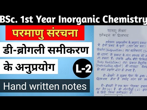 Applications of de Broglie equation, Numericals, Atomic structure BSc ...