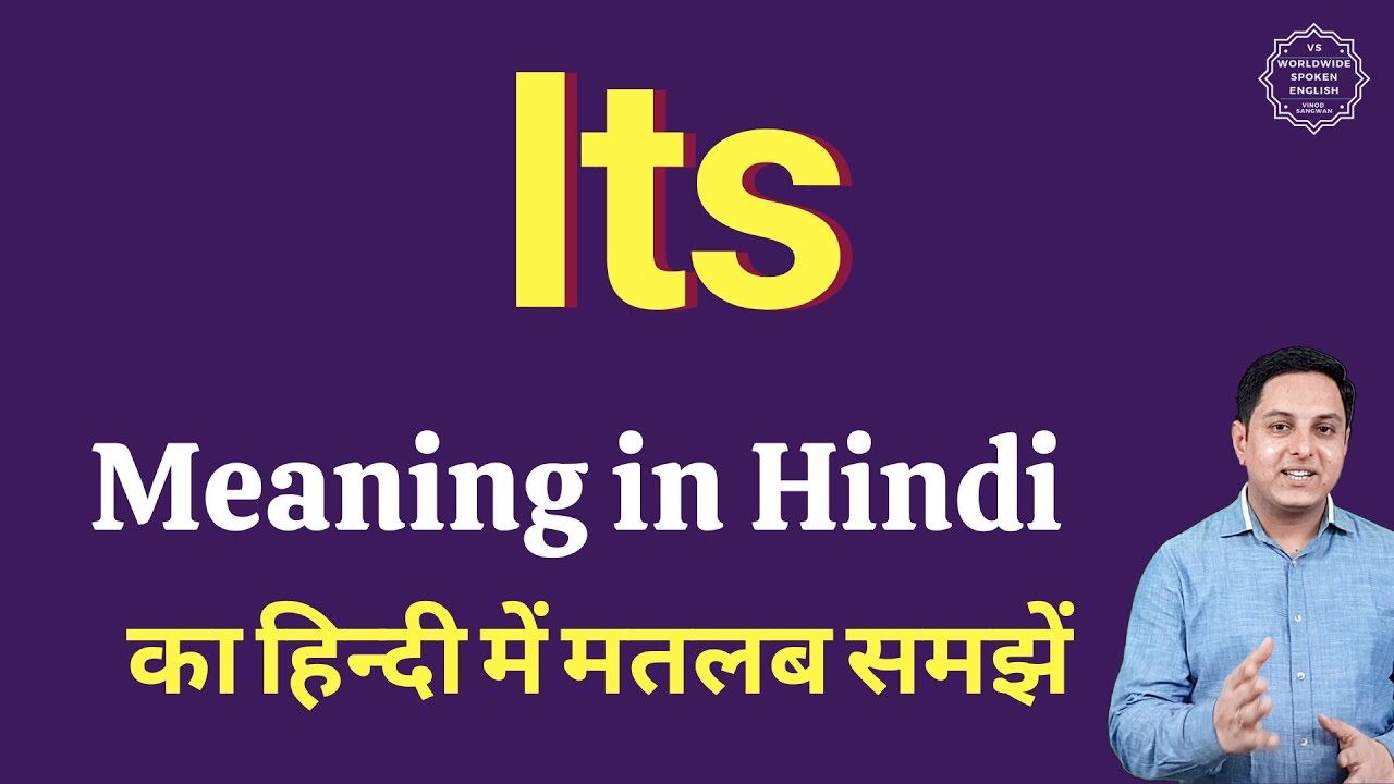 its meaning in Hindi | its ka matlab kya hota hai - YouTube