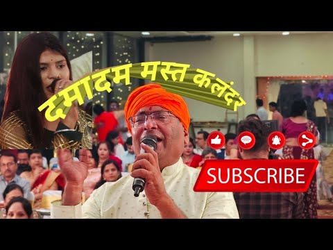 Damadam mast kalandar saumya kesarwani Deepak sachdeva 9300012227 #damadummastqalanadar#song # ...