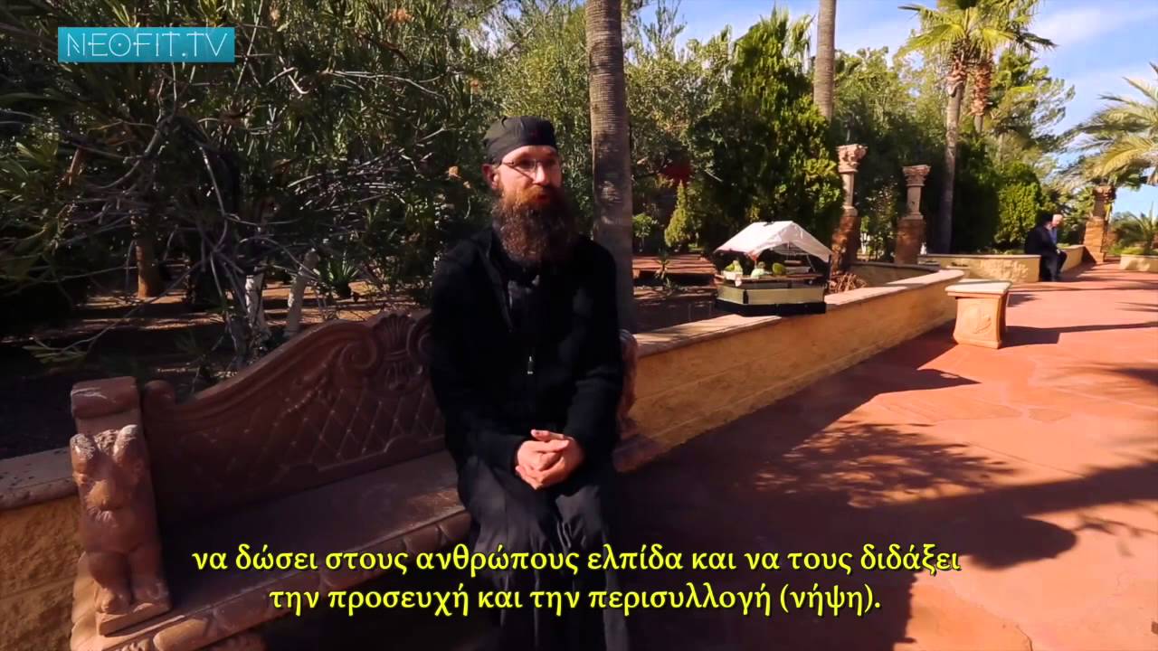 Γέρων Εφραίμ της Αριζόνα (ρωσικό ντοκυμαντέρ) - YouTube
