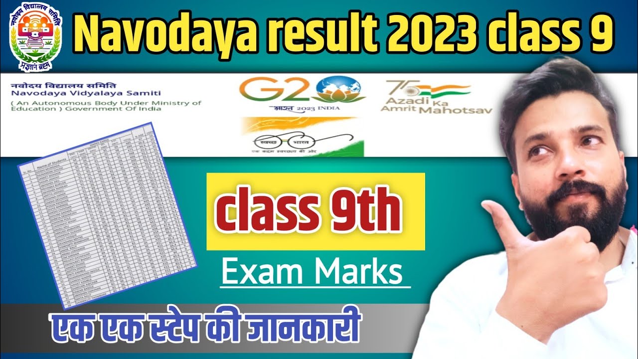 अपने marks कैसे देखें | jnv result 2023 class 9 | marks kaise dekhne ...