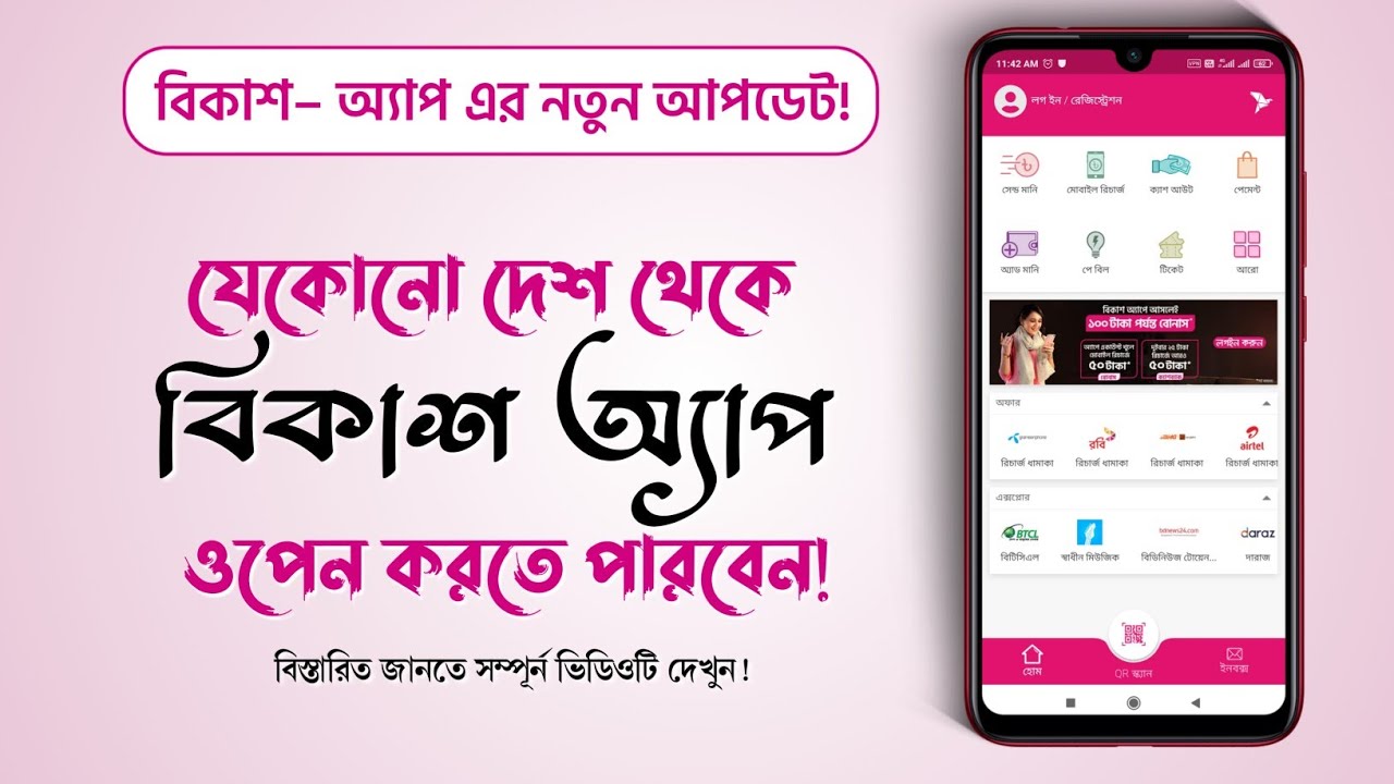 How To Use Bkash App In Others Country | Bkash New Update | Ishika's ...