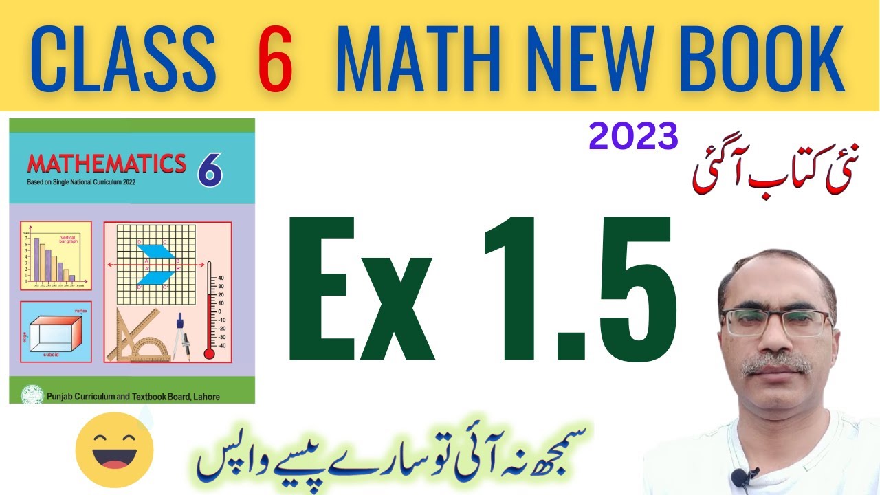 6Th Class Math Exercise 1 5 6Th Class Math New Book 2023 SNC 2023 6th-class-math-exercise-1-5-6th-class-math-new-book-2023-snc-2023
