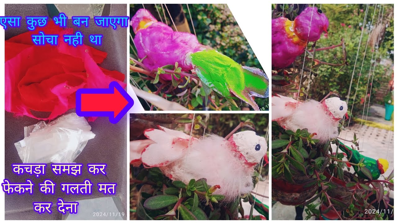 DIY 💡3D bird craft🦜/beautiful bird crafts making ideas/घर पर पड़ी ...