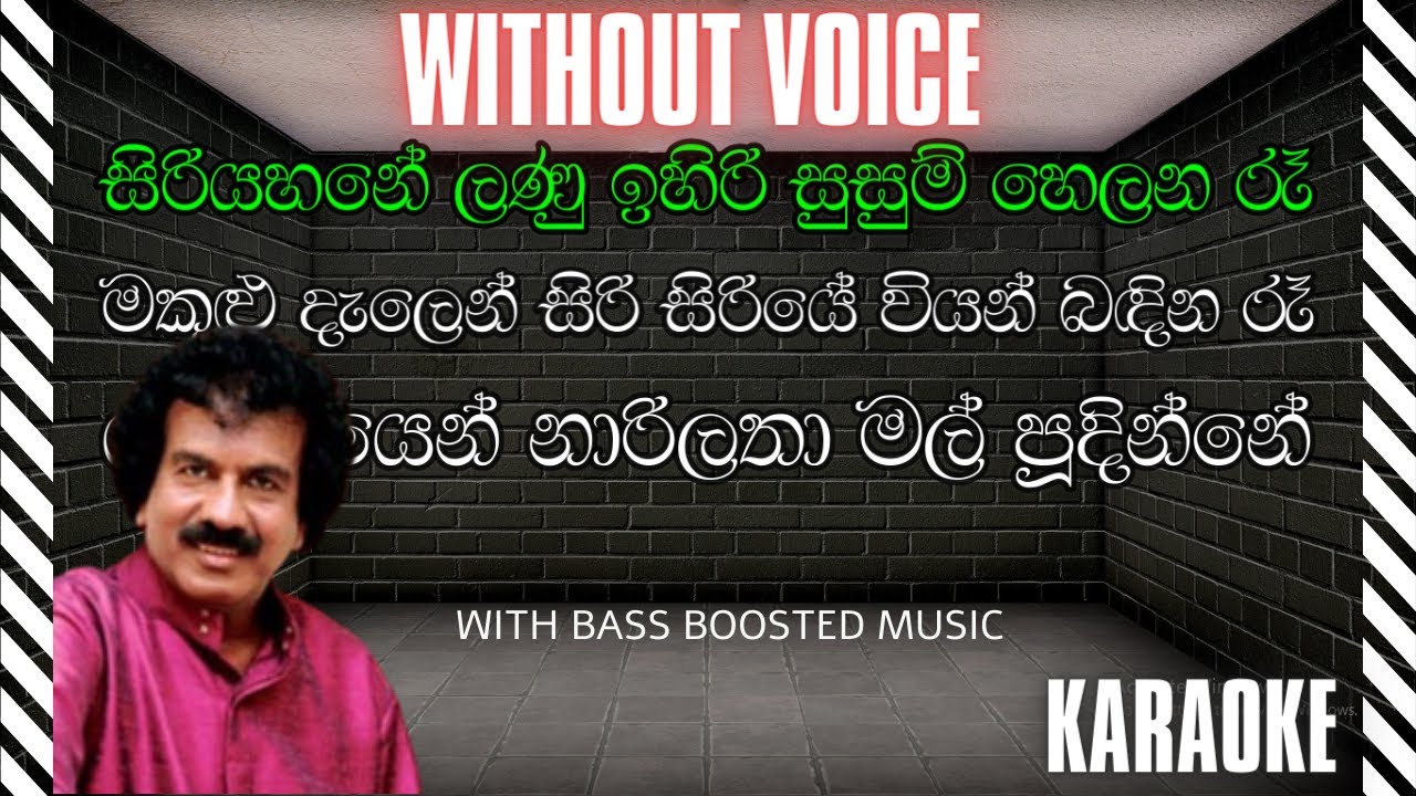 සිරියහනේ ලණු ඉහිරි 🎼 එඩ්වඩ් ජයකොඩි | Siri Yahane Lanu Ihiri | Edward ...