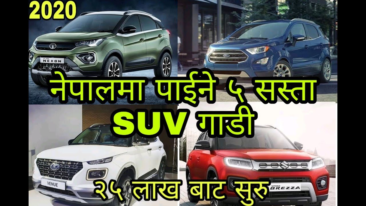 नेपाल मा पाईने ५ सस्तो राम्रो suv गाडी हरु/ Top 5 cheapest best suv ...