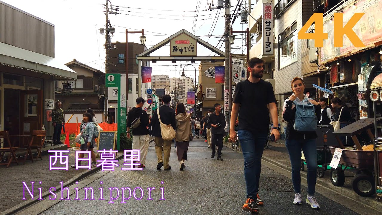 【4k】Tokyo walk-Nishinippori🌈西日暮里を散歩（谷中銀座） - YouTube