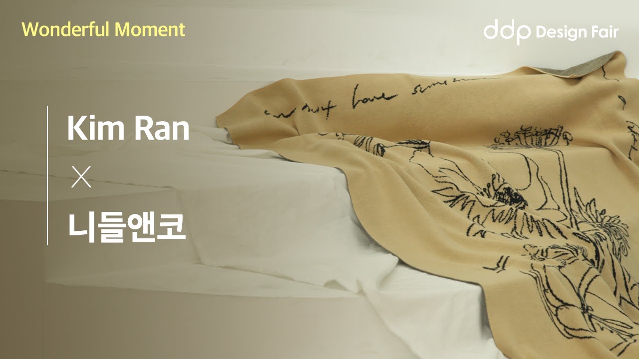 [디자이너X소상공인] DDP 디자인페어 인터뷰 | Kim Ran x 니들앤코 - YouTube