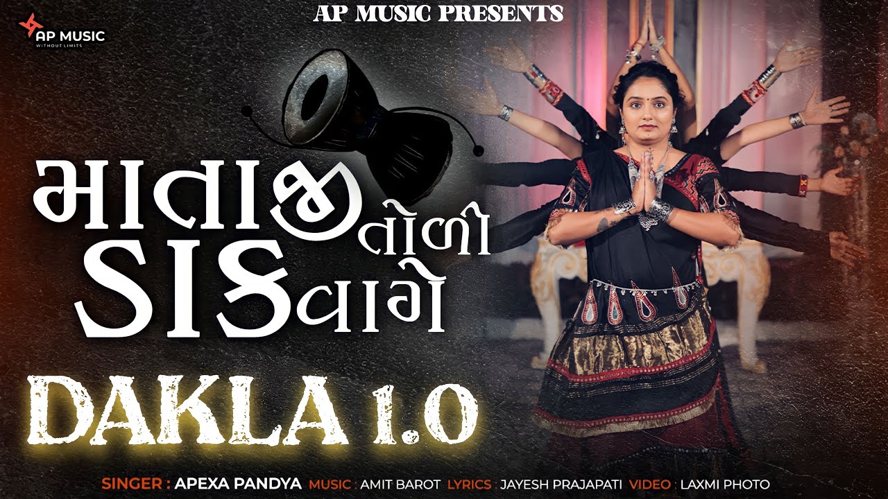 MATAJI TOLI DAAK VAGE - APEXA PANDYA - NEW DAKLA 2024 - DAKLA # ...