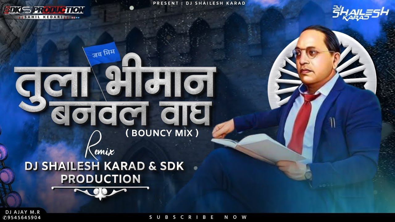 Tula Bhiman Banvla Wagh Bouncy Mix | DJ SHAILESH KARADXSDK PRODUCTION ...