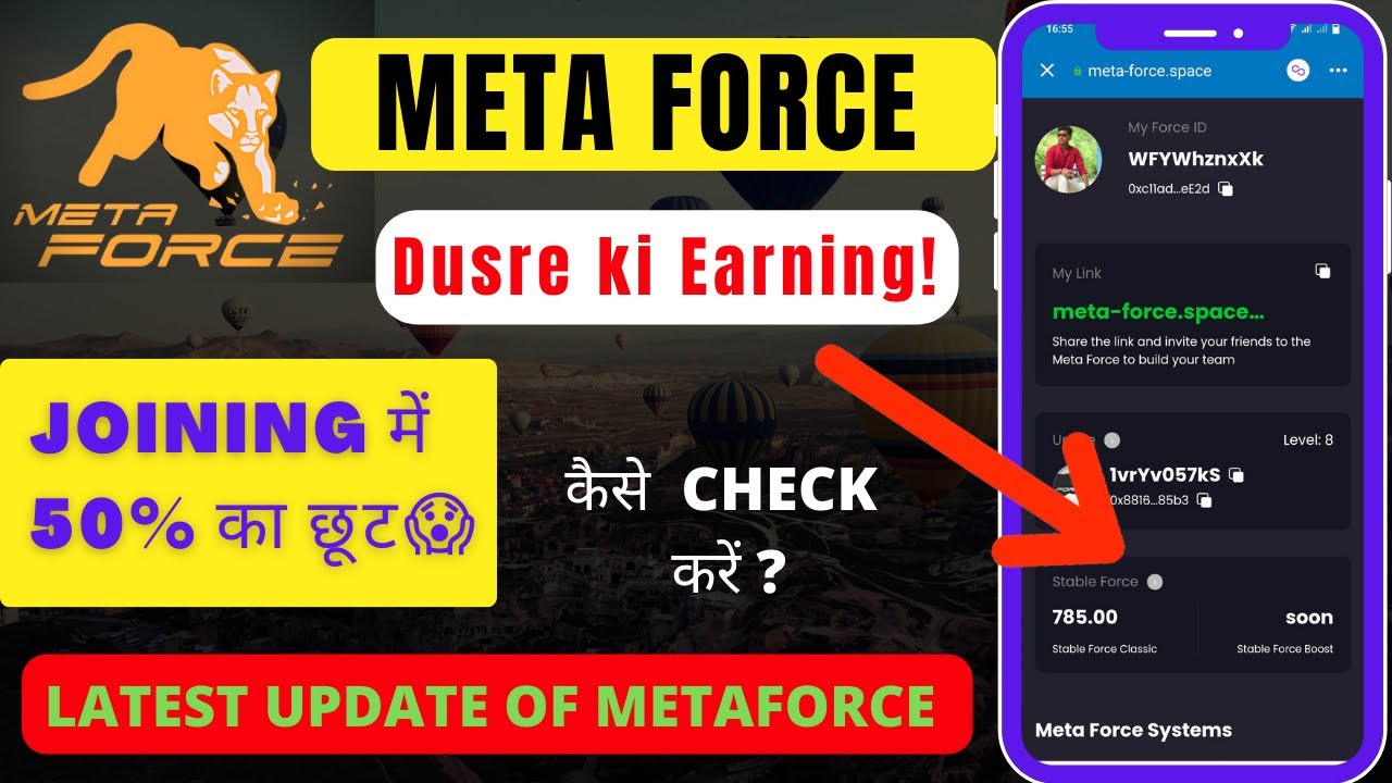 How to Check Id's of Someone in METAFORCE ?? THE LATEST UPDATE IN ...