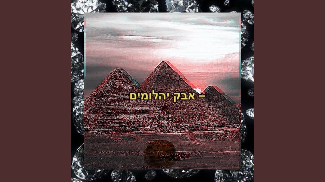 Diamond Dust - YouTube Music