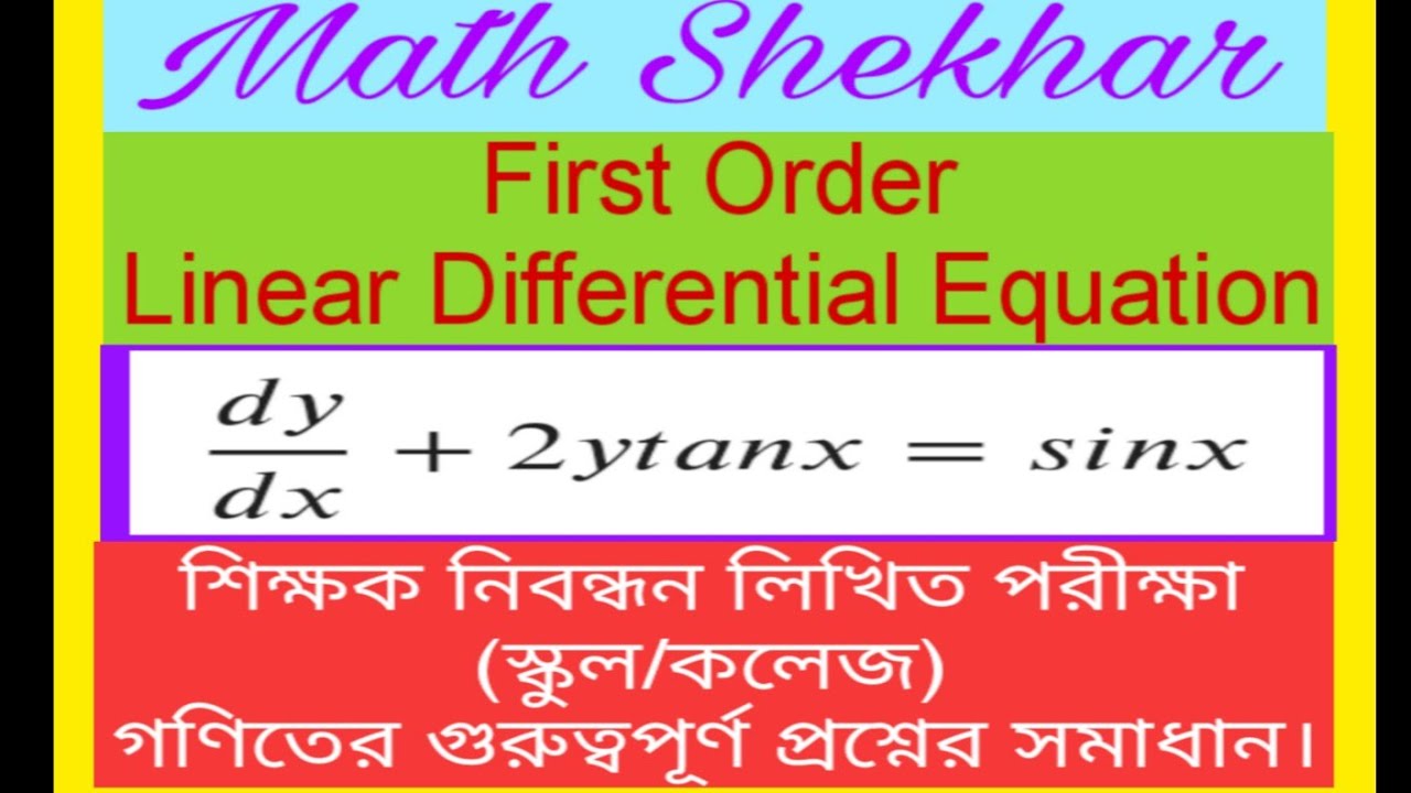 First Order Linear Differential Equation. - YouTube