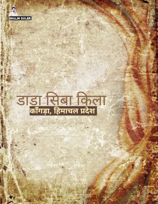 Siba Fort, Dada Siba | Kangra| Himachal Pradesh - YouTube