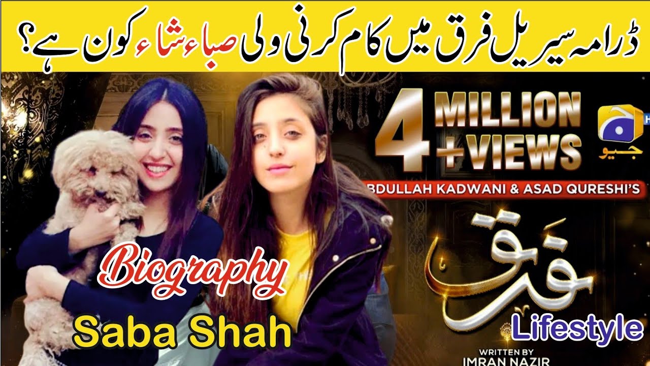 Farq Drama Ayzel Biography | Lifestyle | Husband | Family | Interview ...