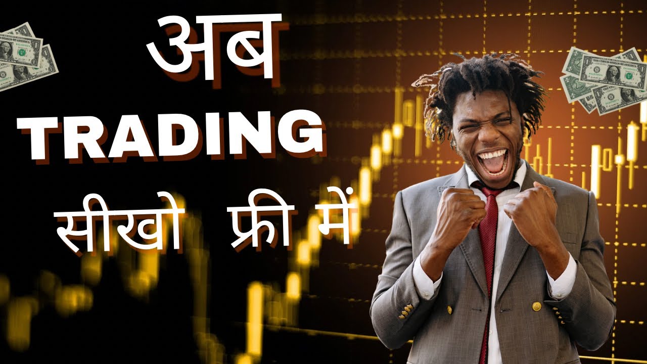 How To Start Trding|| 0 knowledge || Learn Trading with SHAMSH TRADER ...