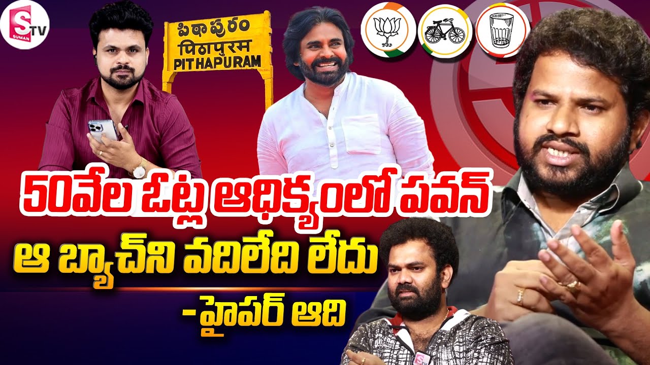 Anchor Roshan Live Call With Hyper Aadi & Auto Ram Prasad Over Ap ...