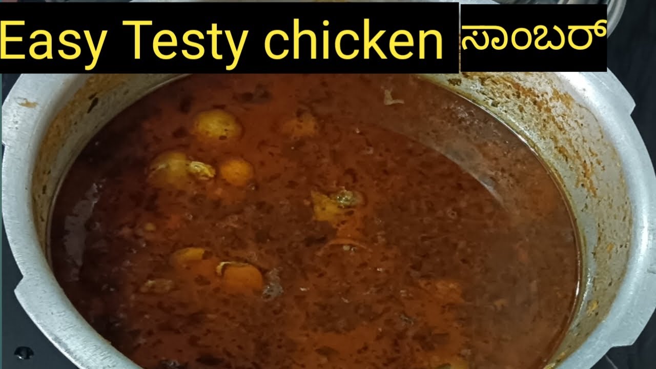 Chicken Samber recipe/ Spicy Chicken Curry recipe/ Very Easy, Spicy and ...