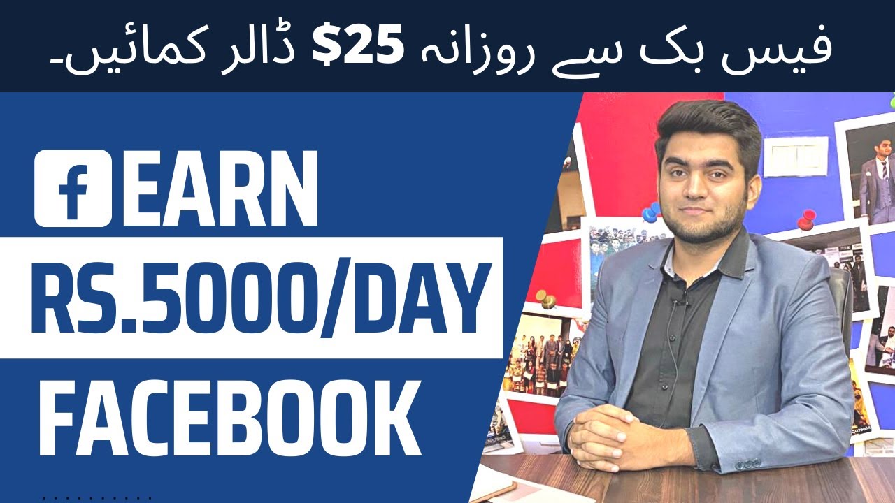 How To Earn Money From Facebook In 2023 - 4 Ways To Make Money on ...