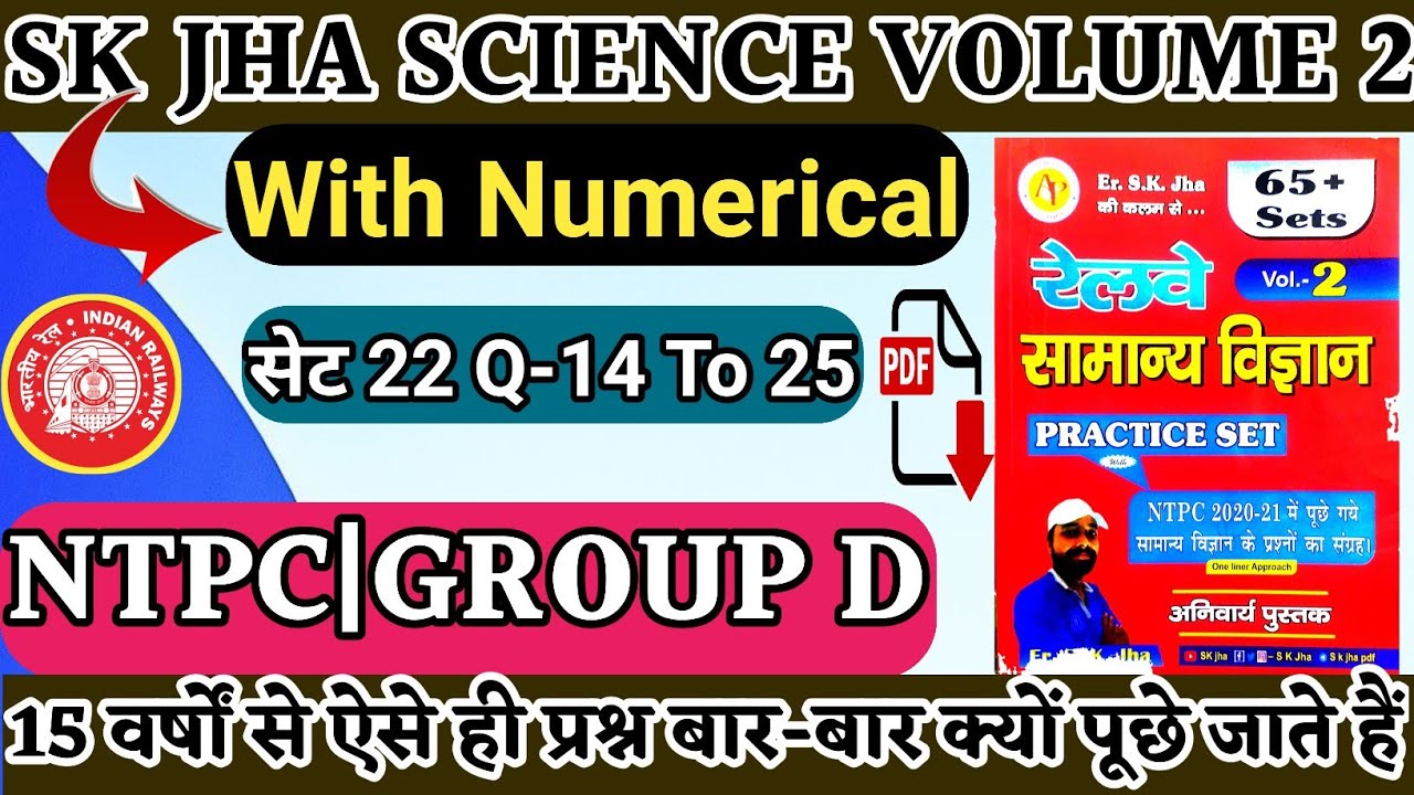 Sk Jha Science Practice Set volume 2 |Set 22 Q 14 to 25||Sk jha Science ...