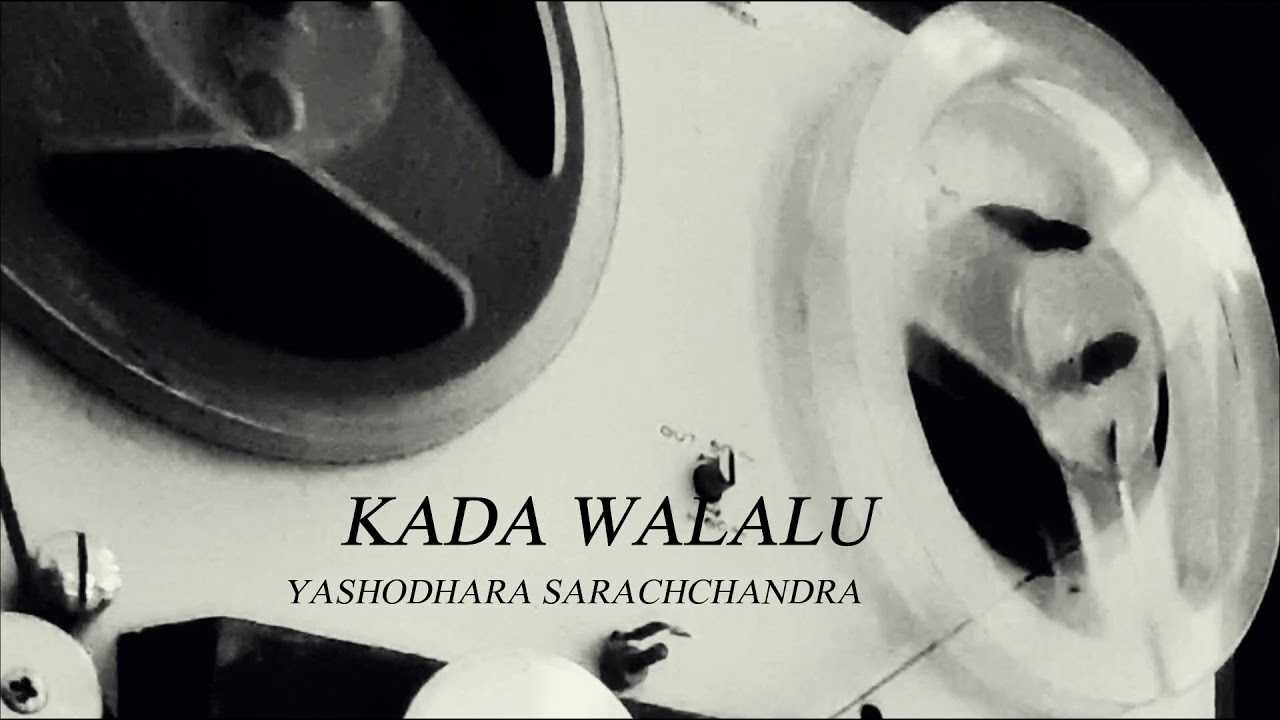 කදා වළලු/ KADA WALALU - යශෝධරා සරච්චන්ද්‍ර/ YASHODHARA SARACHCHANDRA ...