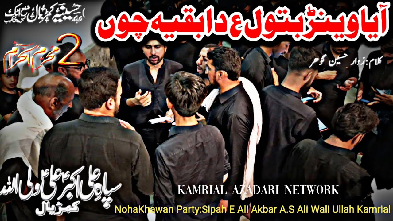 Noha:Aya Wenr Batool Da Baqia Chu NohaKhawan Party:Sipah E Ali Akbar A ...