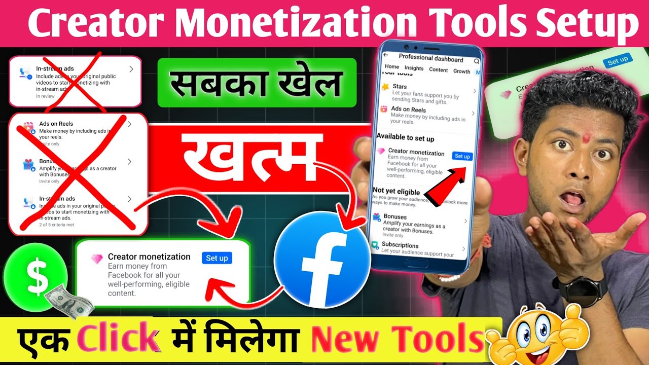 एक Click में मिलेगा Creator Monetization Tools 😍 | creator Monetization ...