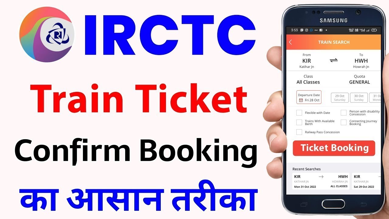 How to book train ticket in irctc IRCTC se ticket kaise book kare ...