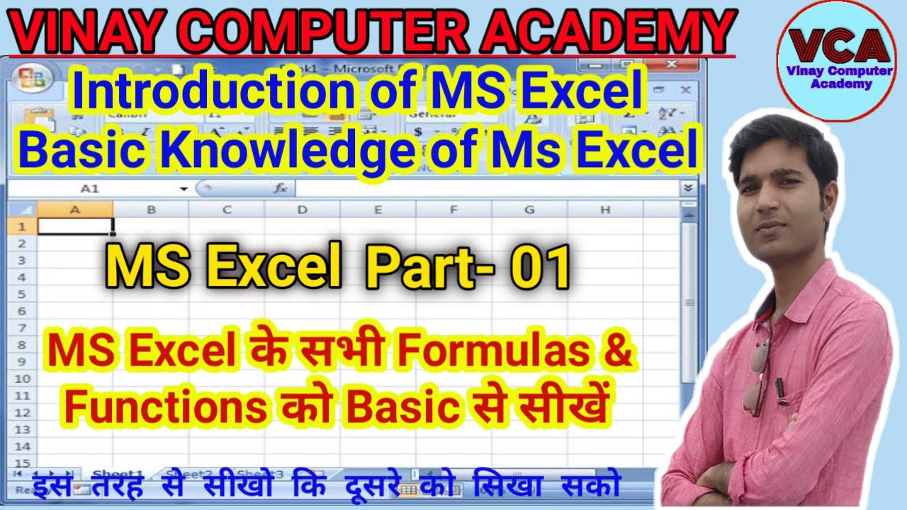MS Excel Part 1| Introduction of MS Excel| ms excel 2022 basic to ...