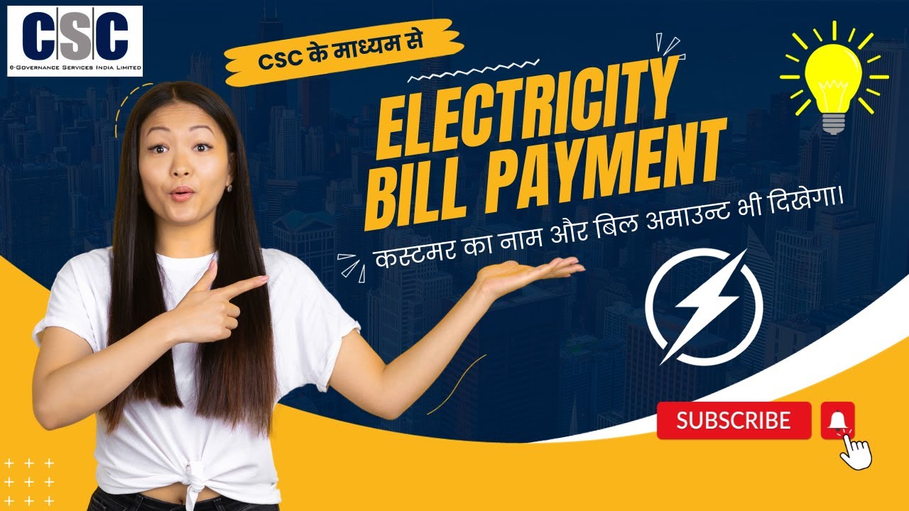 how to pay electricity bill online in csc | electricity bill payment ...