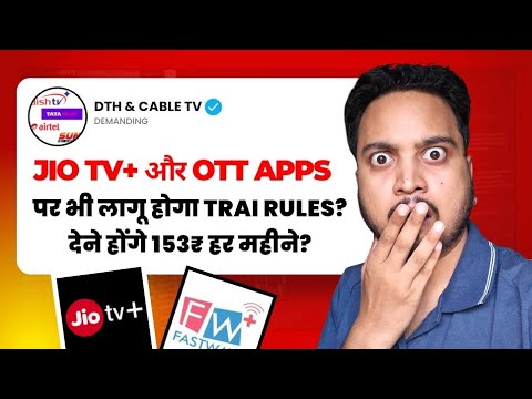 DTH & Cable TV wants to Follow same TRAI rules for Jio TV and OTT Apps 😰