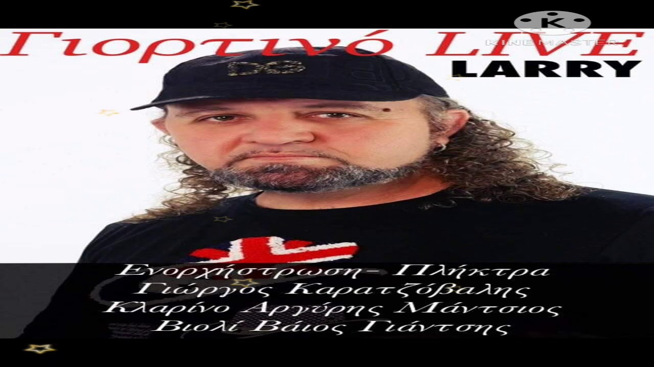 #LARRY_Live ποτ πουρί 2020 Lazaros Aloyris - YouTube
