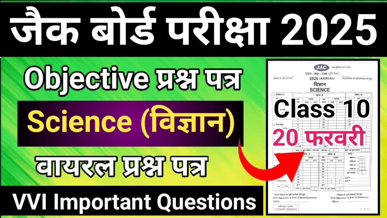 मिल गया प्रश्न 😍 class 10 science very very important question 2025 ...
