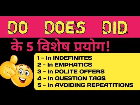 5 special Uses of Do Does and Did in English |Emphatic Sentences ...