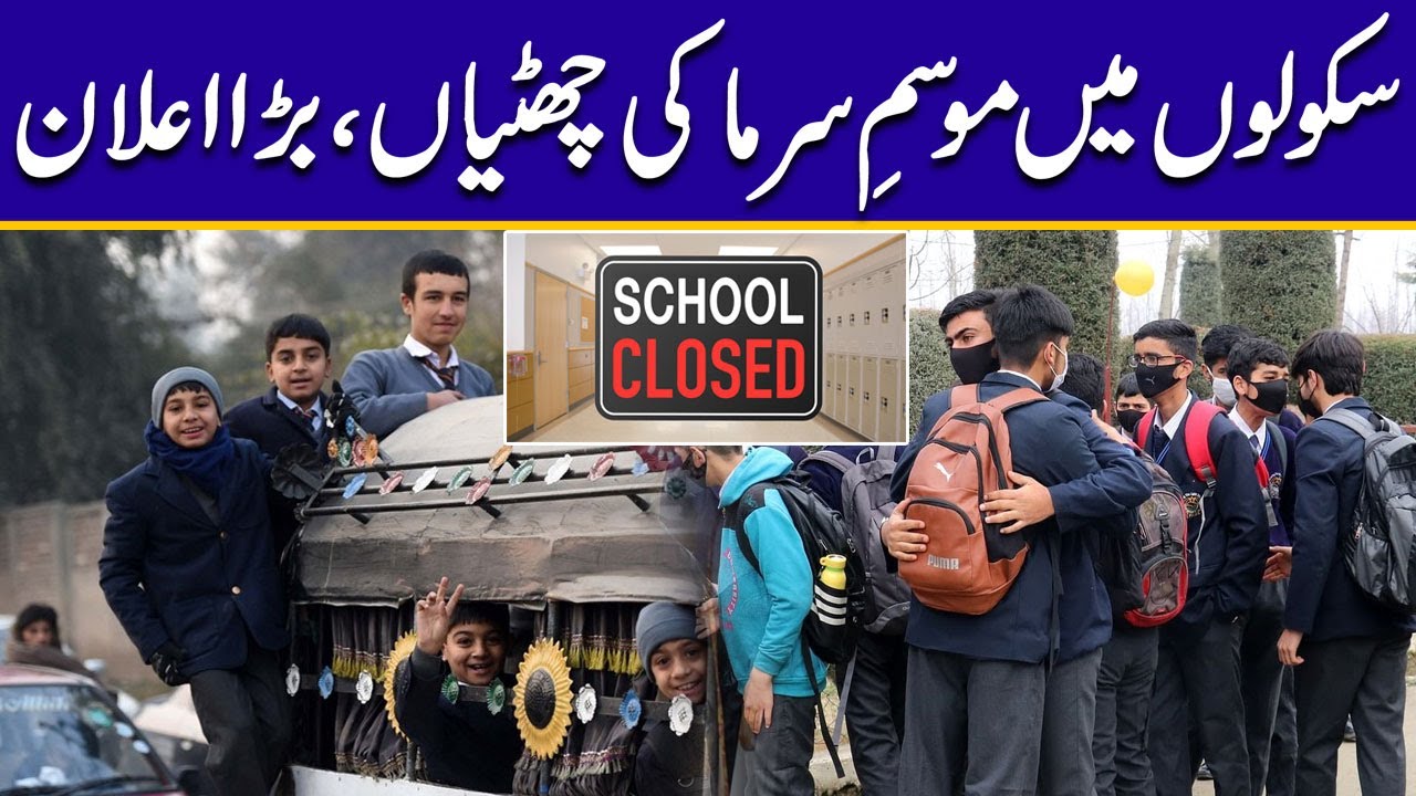 Winter Holidays In Schools ! Ban On Exams | Big News For Students And ...