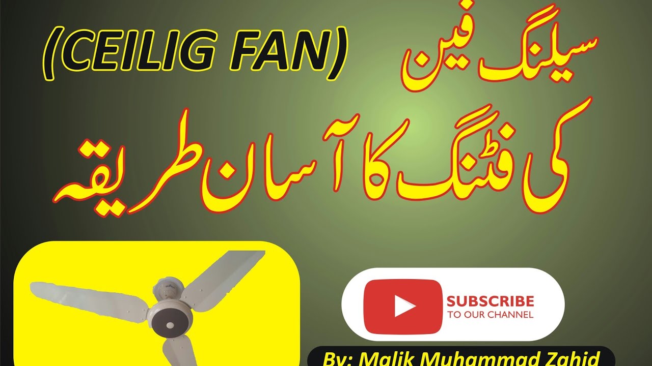 how to instal ceiling fan sonex fan|royalfan|pakfan - YouTube