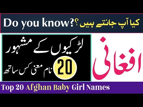 Top-20 Afghan Baby Girl Names|Islamic Girls Name with Meaning ...